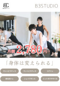 【トレーナー紹介】内藤亜茉音 | B3FIT（ビースリーフィット）- 山梨甲府の個室パーソナルジム